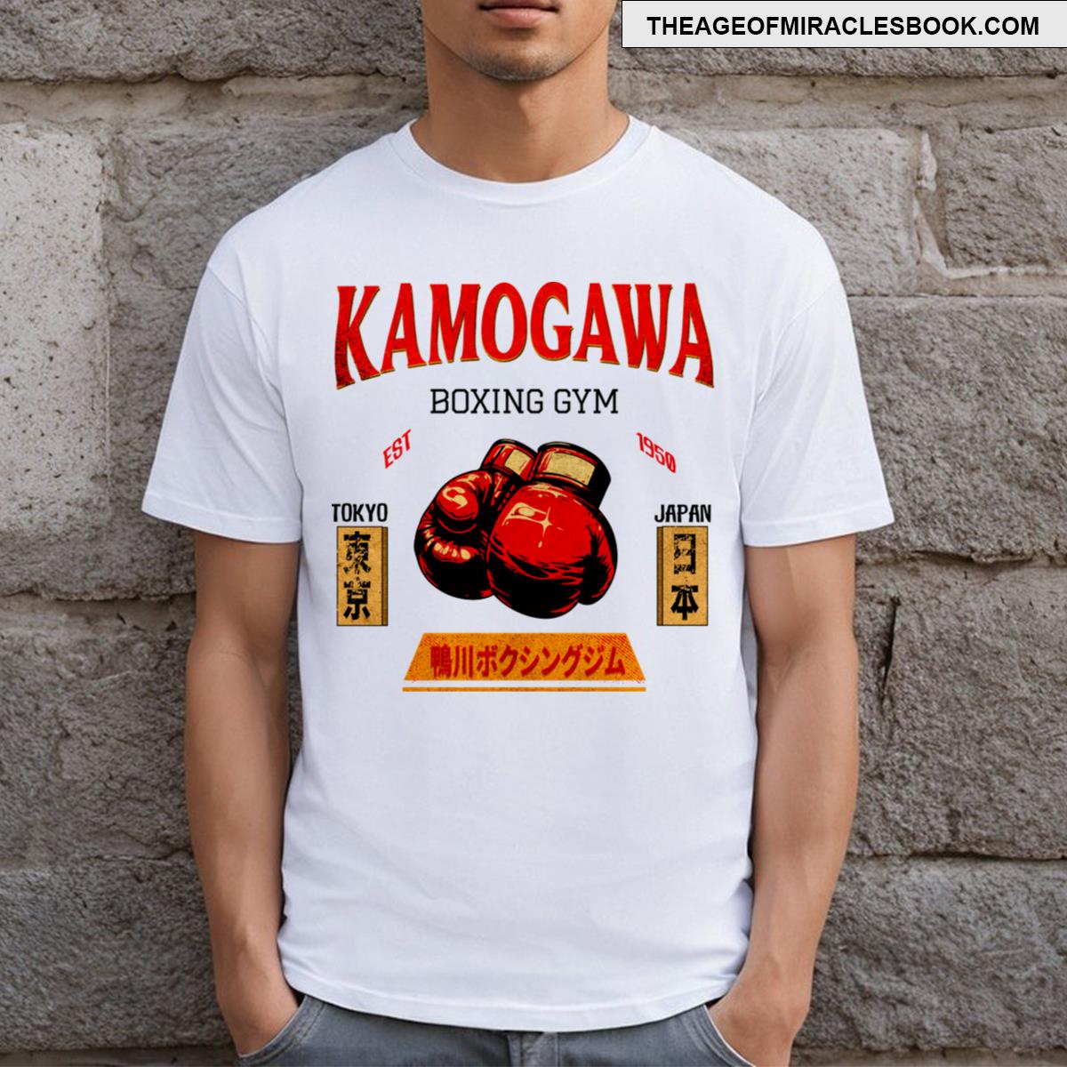 Kamogawa Boxing T-shirt