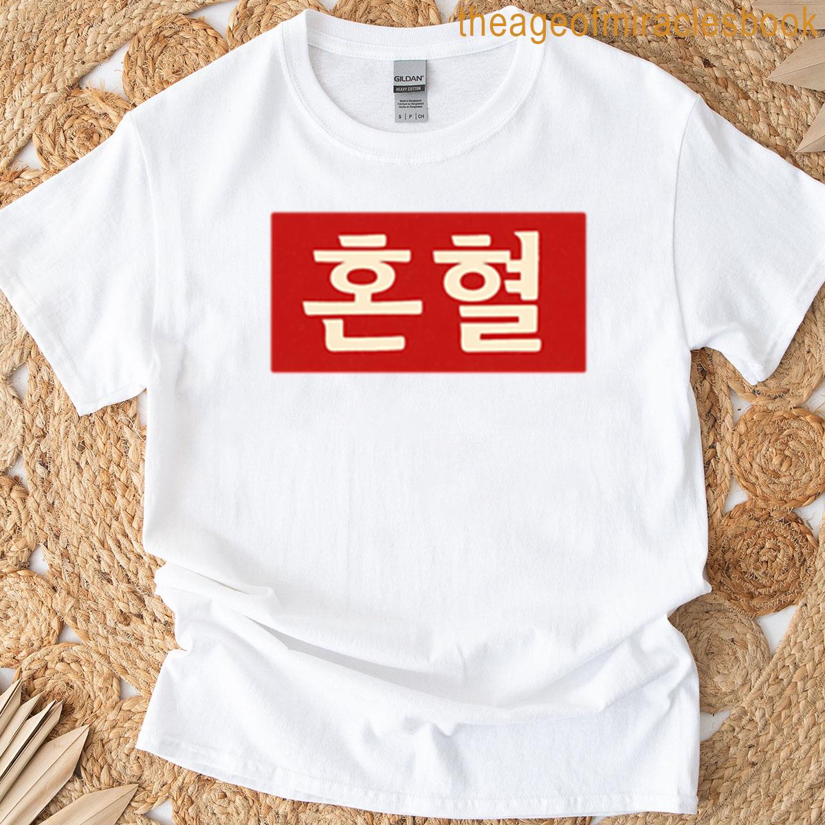 Korean Biracial - Redbox T-shirt